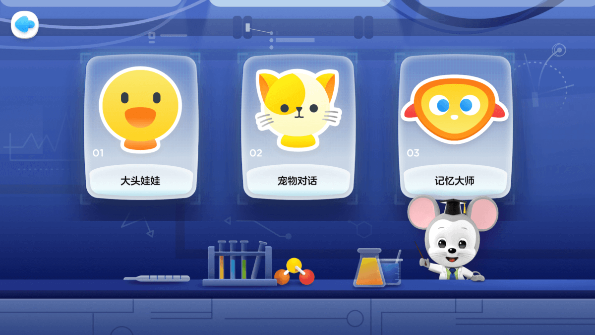 “腾讯ABCmouse”正式发布中文名“腾讯开心鼠英语” 内容、技术、服务全面升级 - 黑板洞察